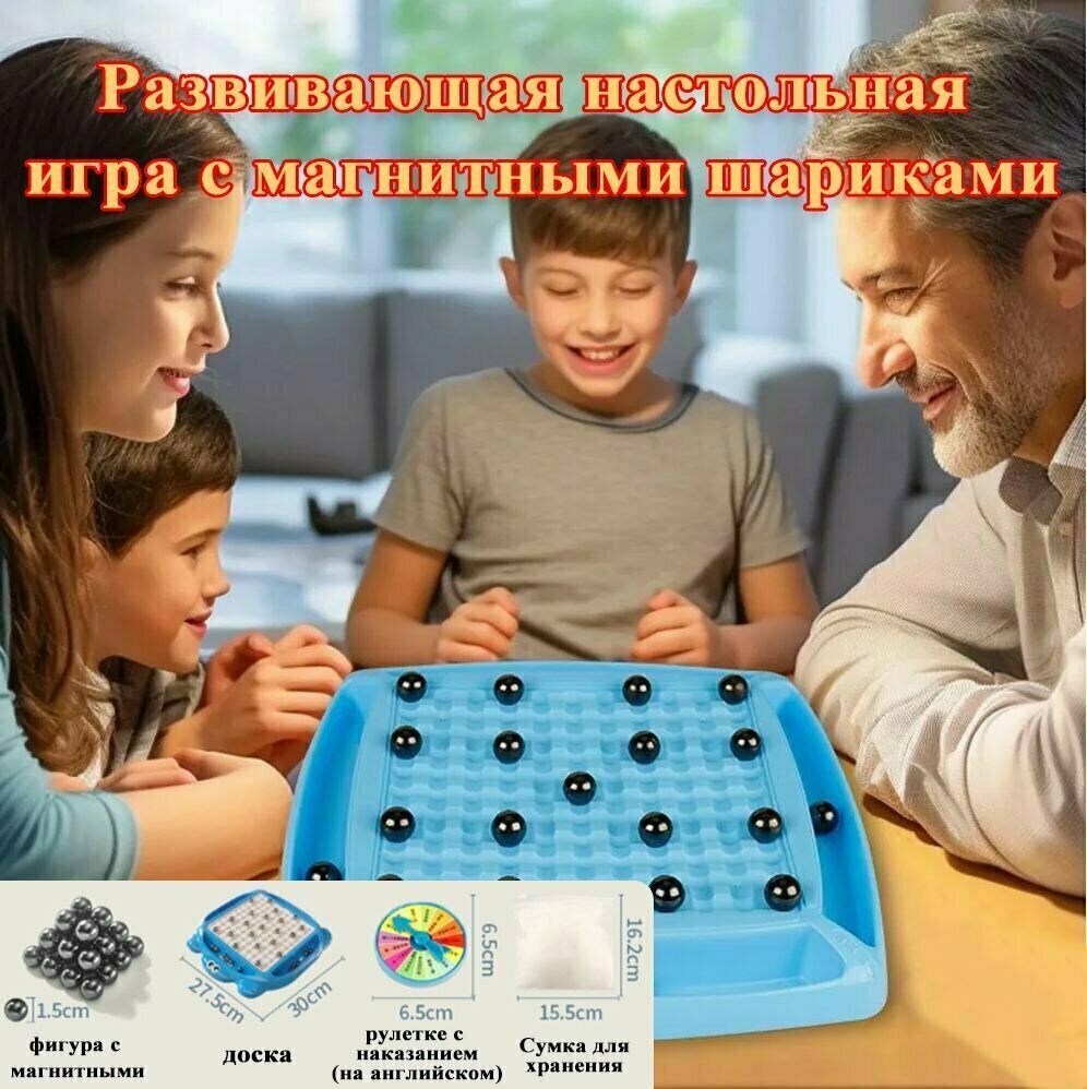 Развивающая настольная игра с магнитными шариками, Настольная игра с магнитными шариками, 28*28, 30шт