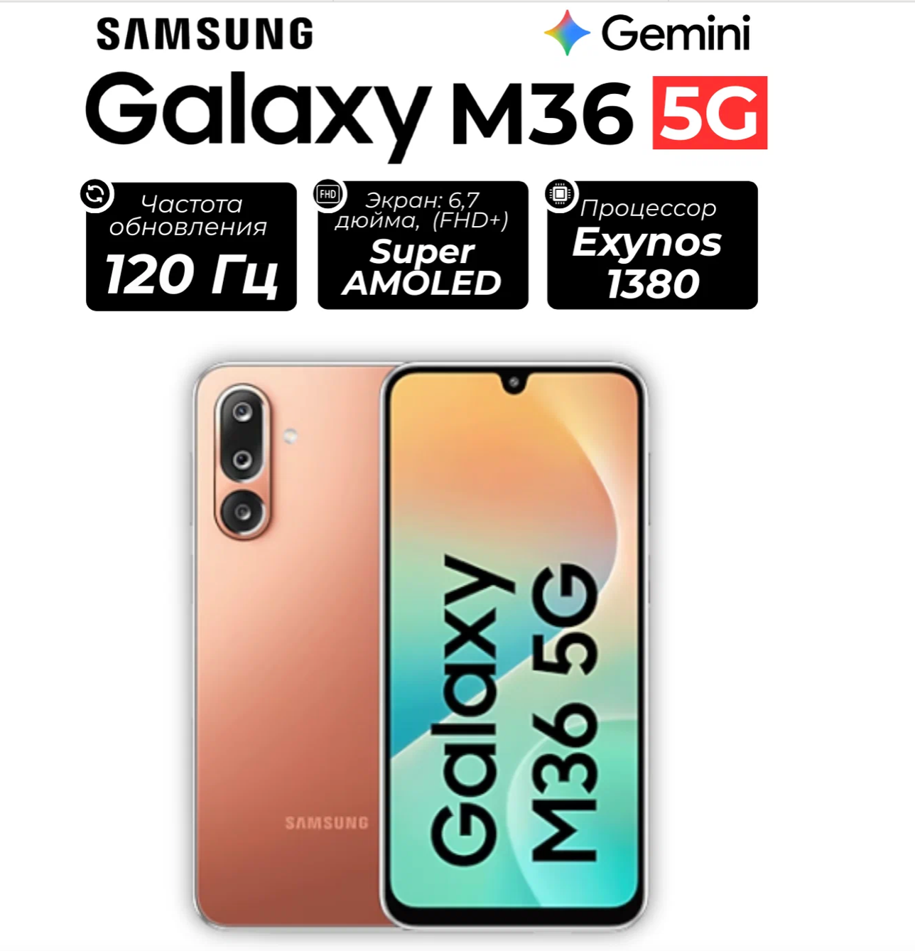 Смартфон Samsung Galaxy M36, 5G, камера 50MP, NFC, Orange, 6GB/128GB