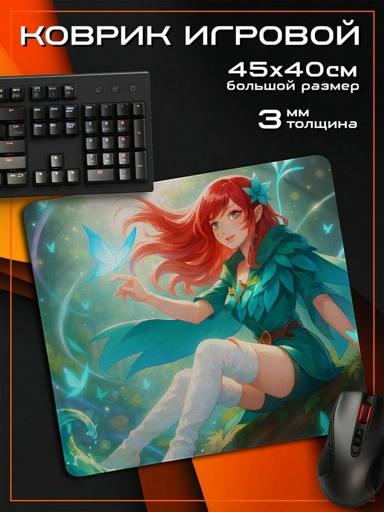 Коврик для мыши 45x40 с принтом игра DOTA 2 (Дота, Виндраннер, моба) - 52511201