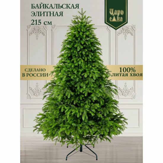 Ель искусственная Царь Елка Байкальская элитная 215 см