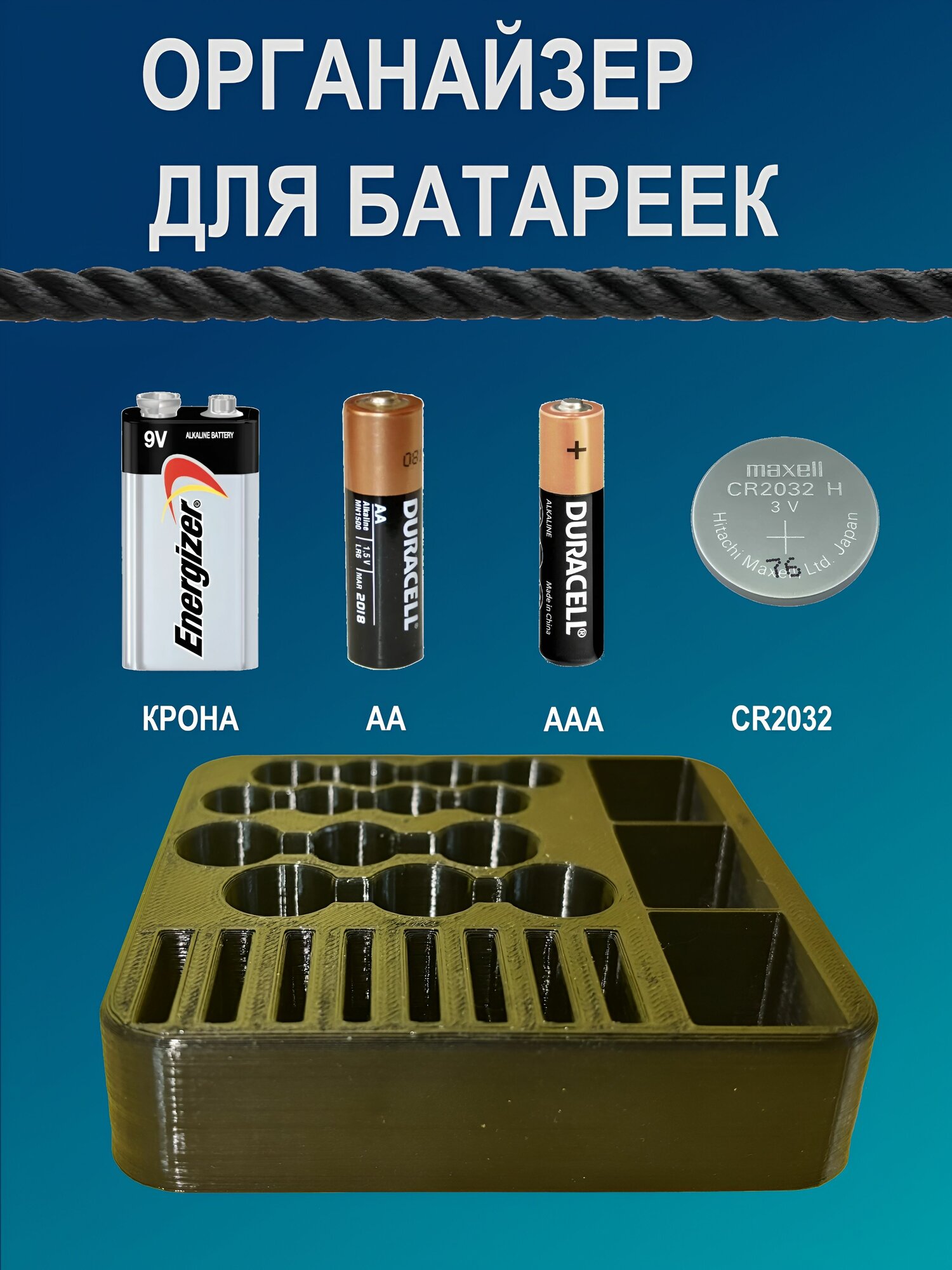 Бокс / Органайзер для батареек типа крона АА, ААА, CR2032 (цвет черный)