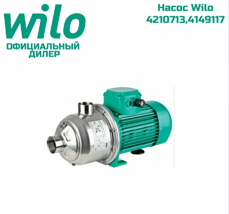 Центробежный насос Wilo MHI 1603-1/E/3-400-50-2/IE3