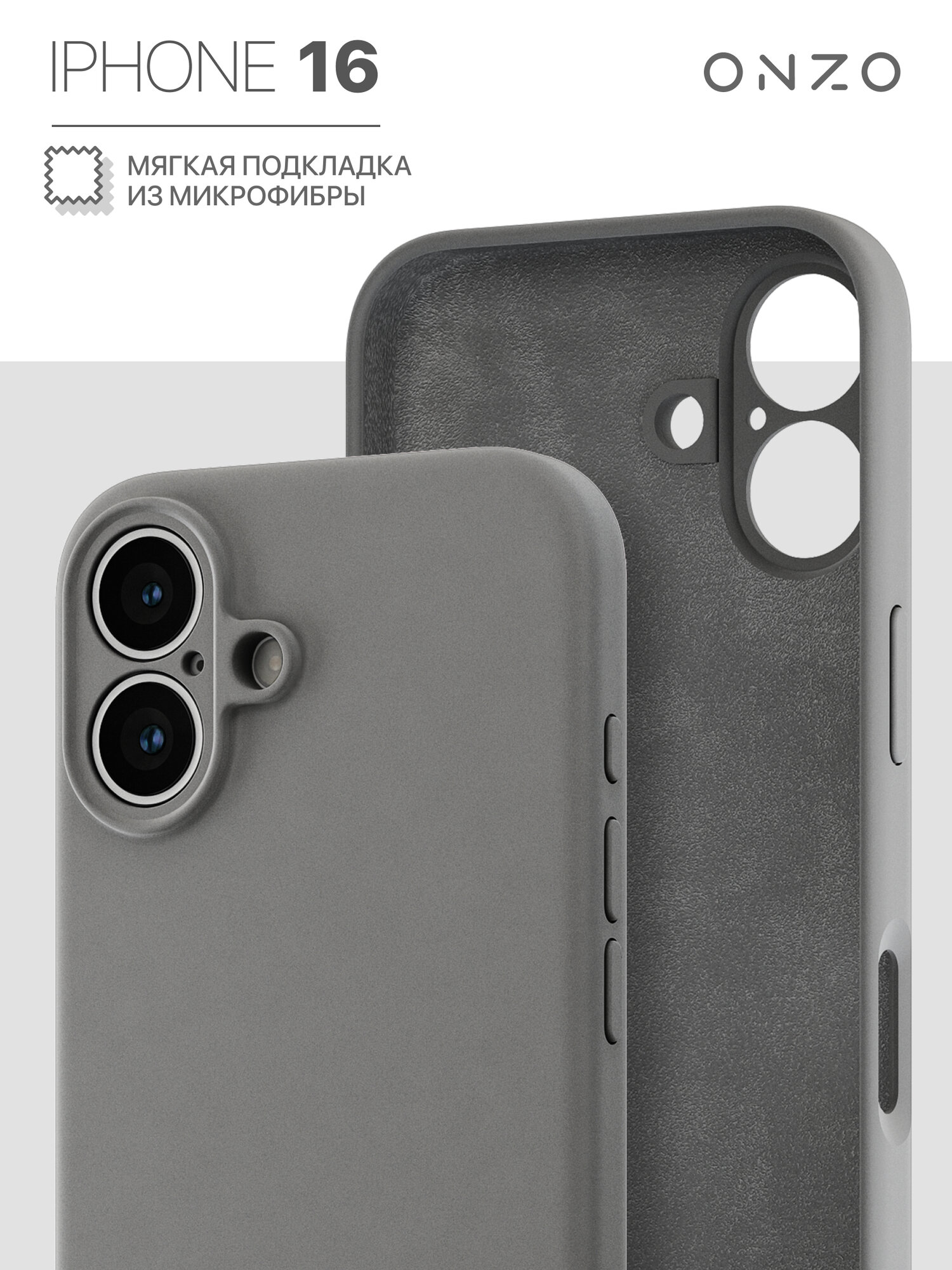 Защитный чехол на iPhone 16 / Айфон 16 бампер с бархатной подкладкой, серый