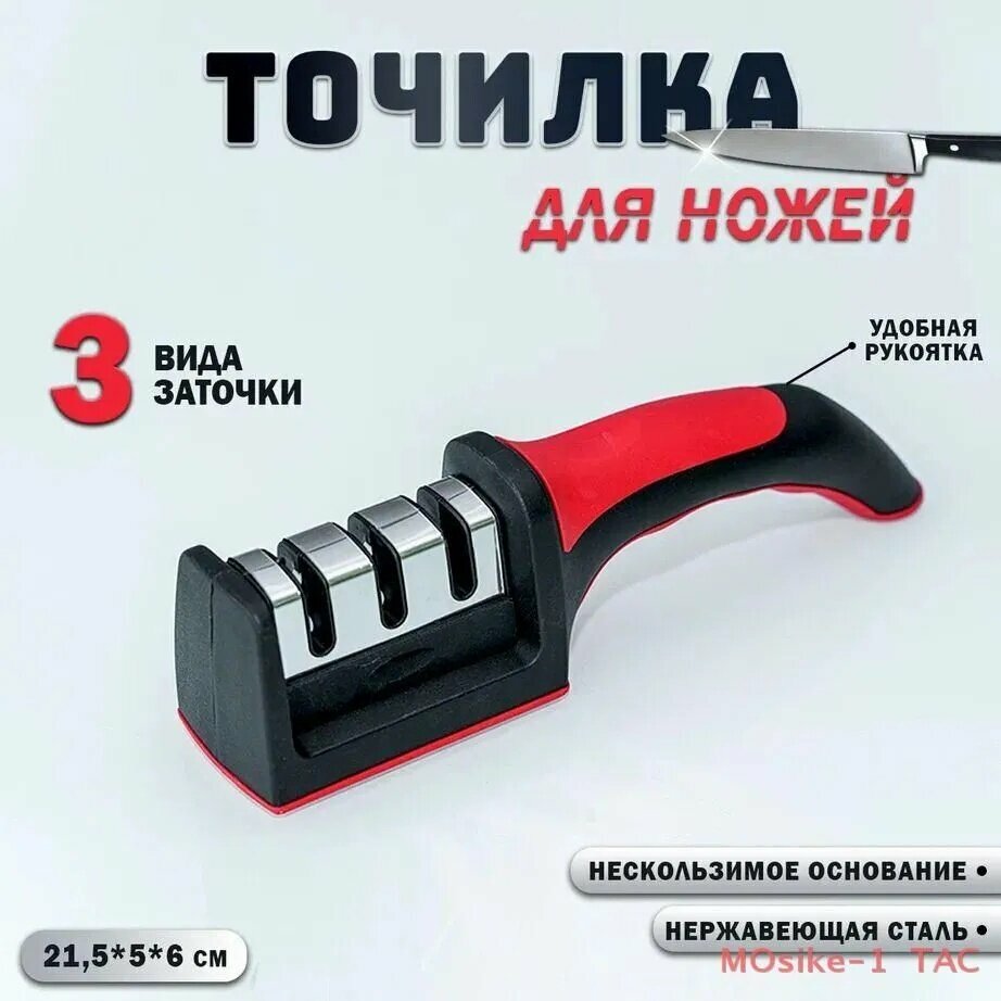 Точилка для ножей, ножниц, 6 см, 1 предм.
