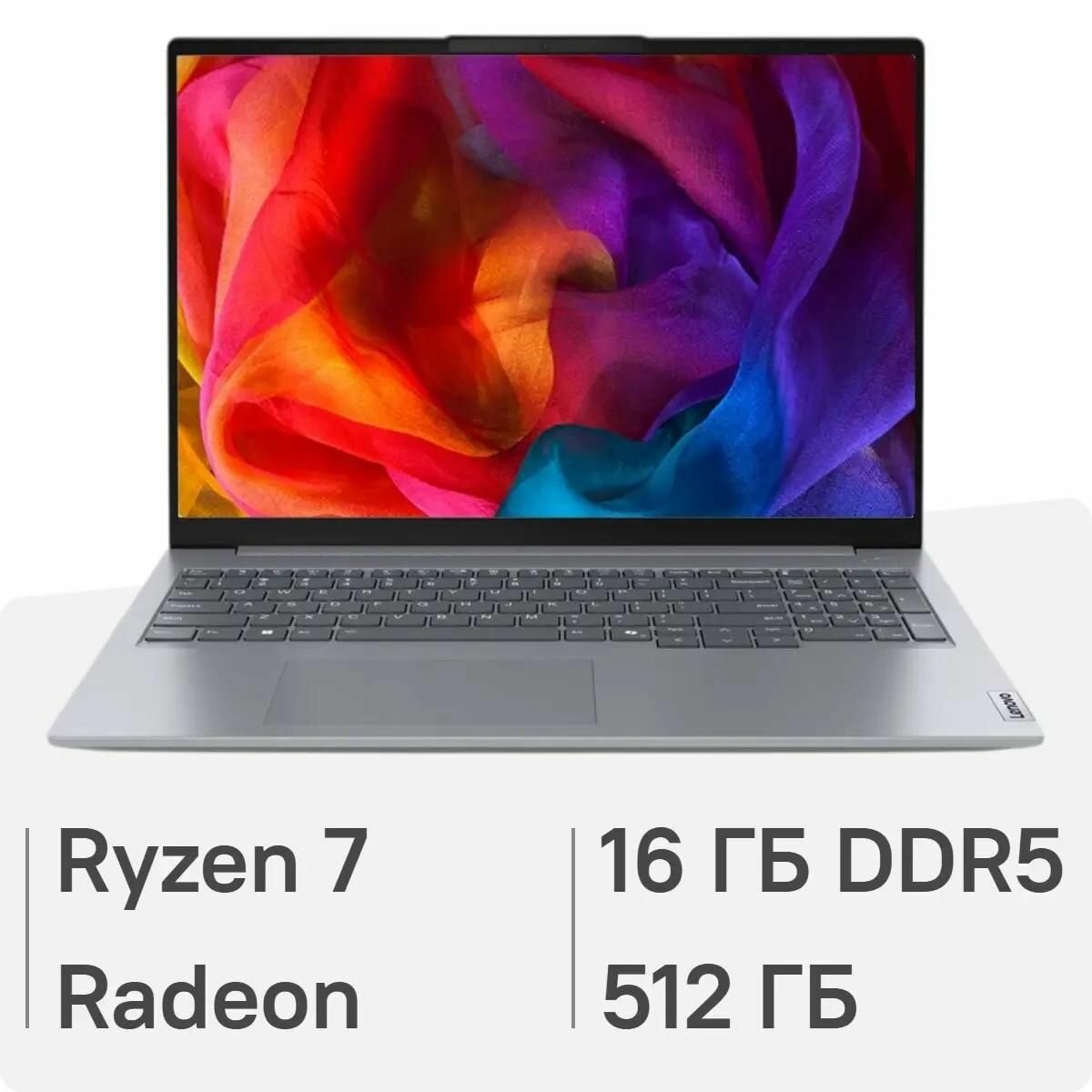 Ноутбук Lenovo Thinkbook 16 G7 ARP, 16", 2025, IPS, AMD Ryzen 7 7735HS 3.2ГГц, 8-ядерный, 16ГБ DDR5, 512ГБ SSD, AMD Radeon 680M, без операционной системы, серый 21MW009QSA