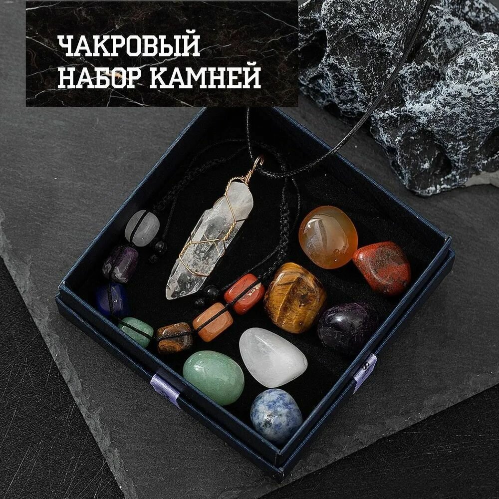 Магическая атрибутика, чакровый набор из 7 натуральных камней с браслетом "Энергия камней" и кулоном "Высшая чакра" для медитации, рейки и домашней гармонии