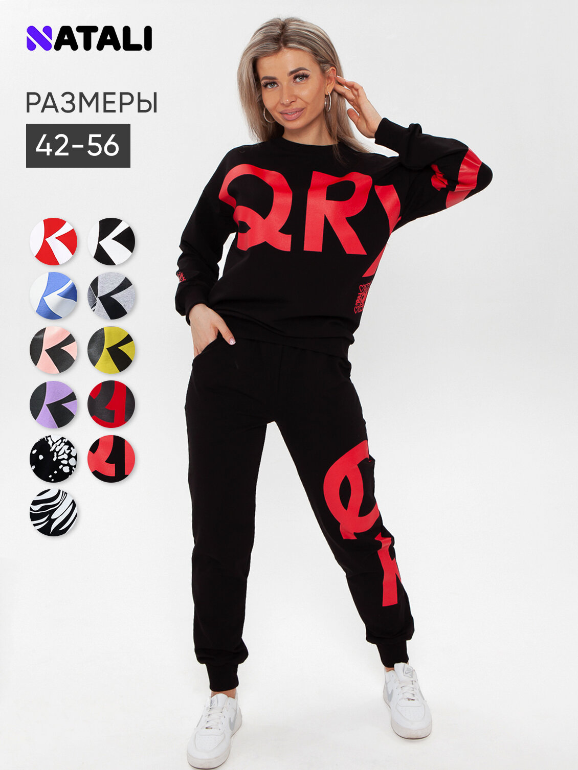 Костюм спортивный Натали Суслова