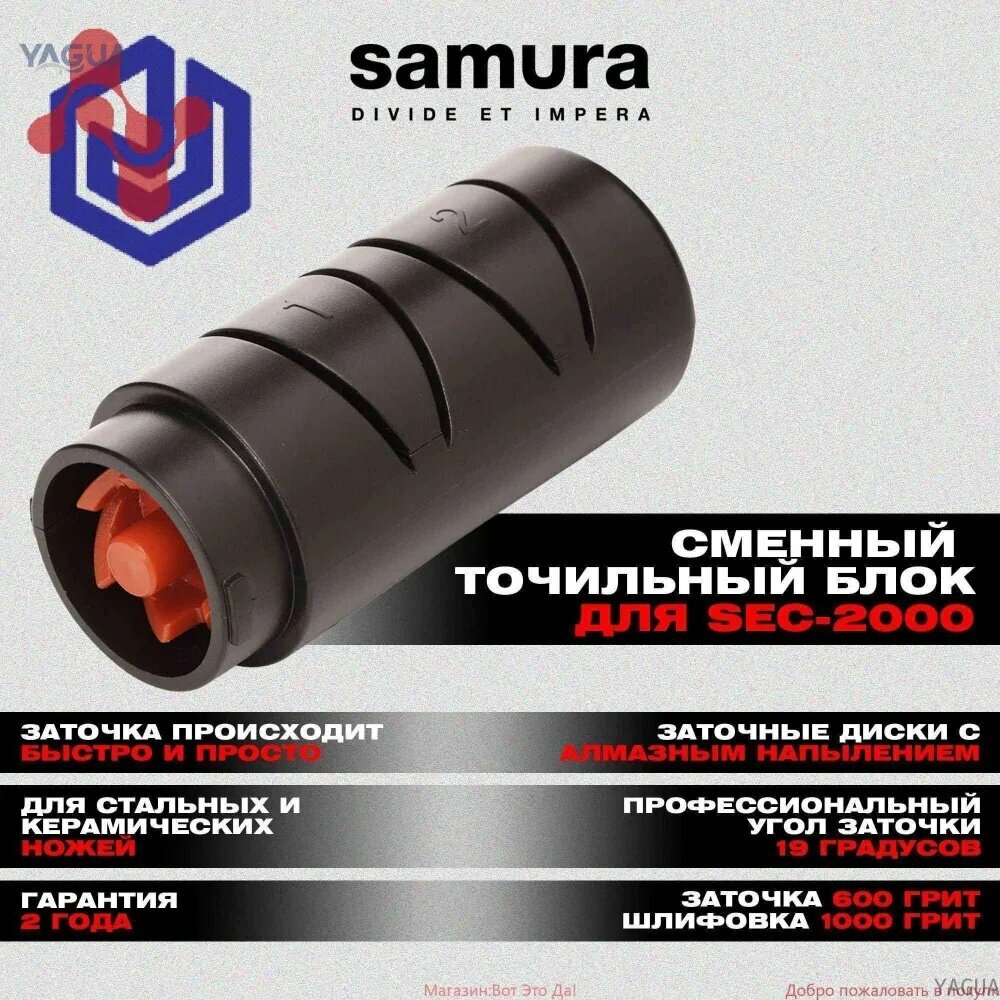 Точилка для ножей, ножниц "точилки samura", 105 см, 1 предм.