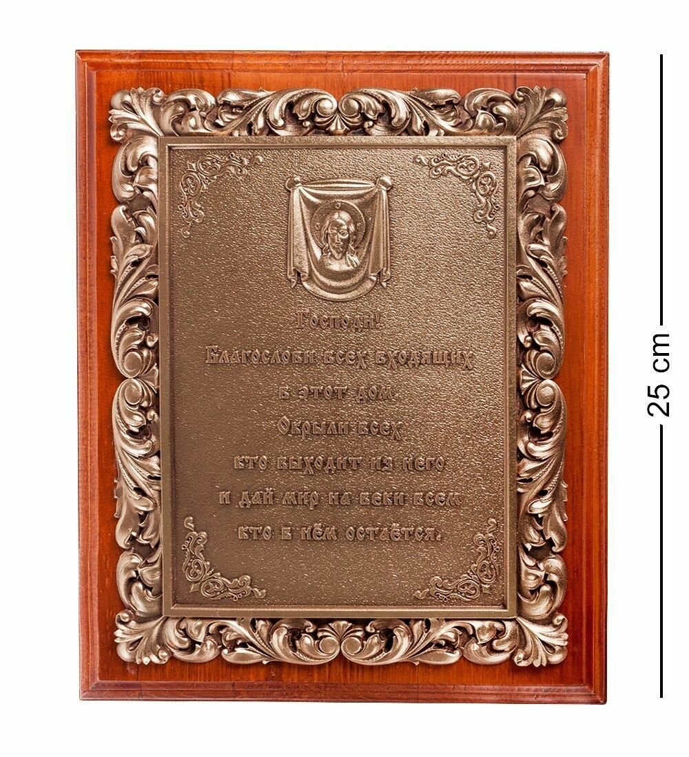 Панно Спас Нерукотворный 20х25 A2025940