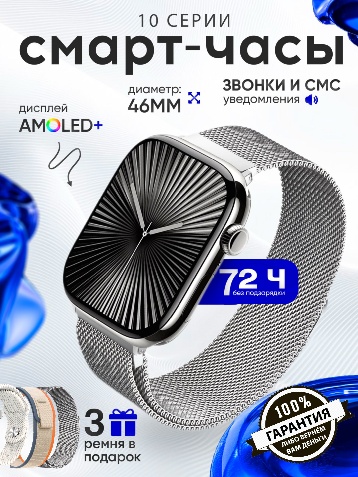 Смарт часы Series 10 PRO, мужские, женские / Умные часы 10 серии, дисплей 46 mm / Watch s10