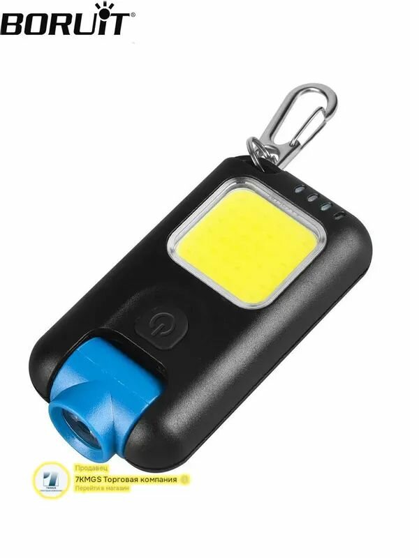 Boruit Фонарь-прожектор