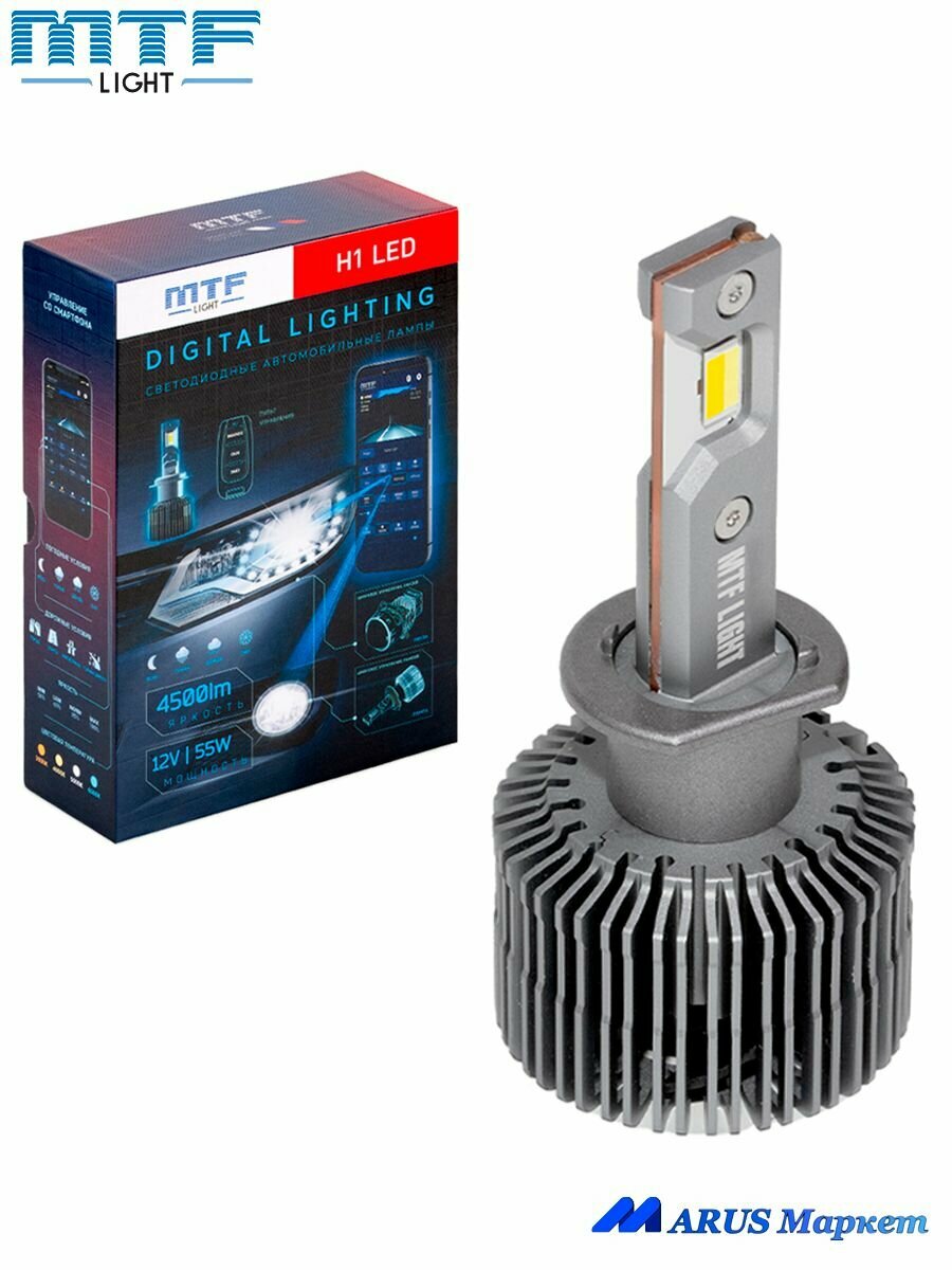 Светодиодные лампы H1 MTF Light DIGITAL LIGHTING 12V, 55W, 3000-7000K управление со смартфона