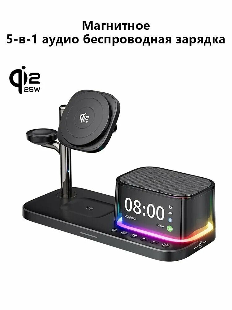 Беспроводная зарядка 3 в 1 MagSafe для iPhone, мощная 25W Qi2.2 для телефона, наушников и часов, магнитное крепление