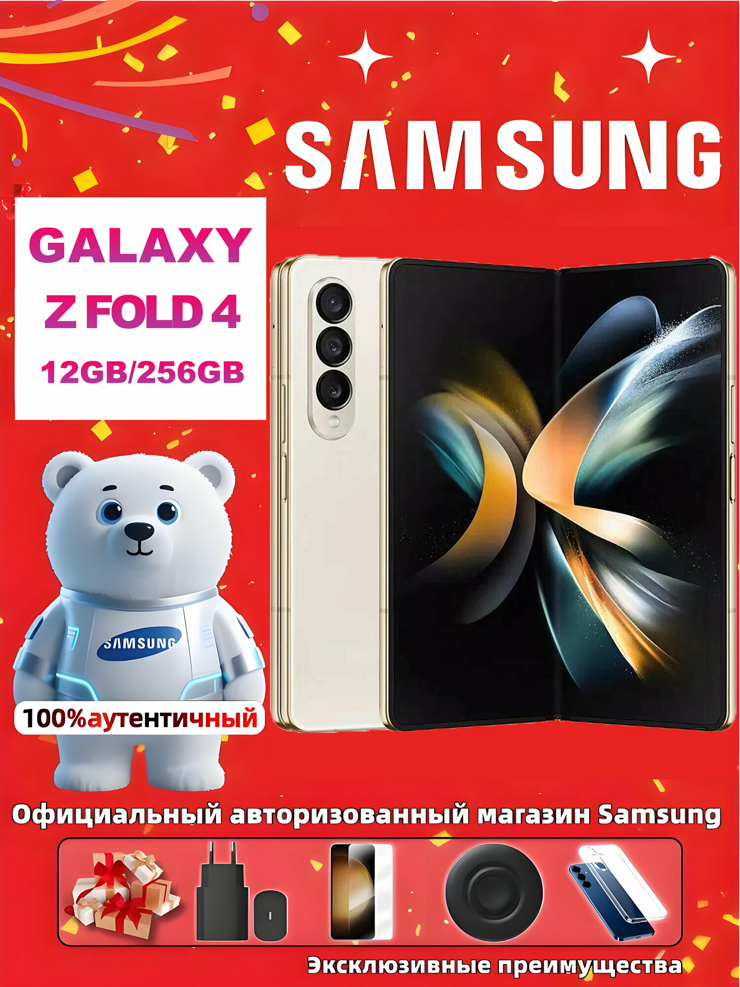 Смартфон Samsung Galaxy Z Fold 4, 12+256ГБ, nano SIM+eSIM，бежевый 7.6-дюймовым