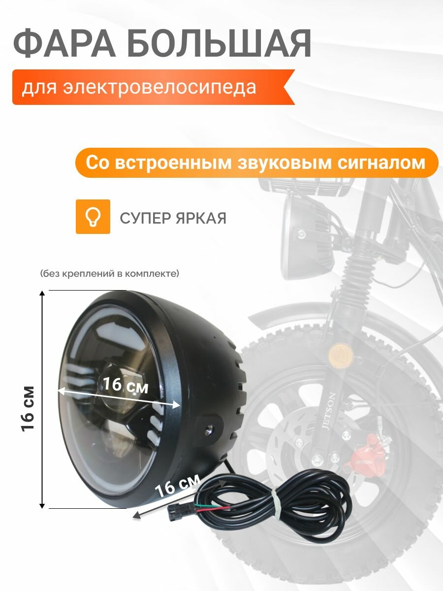 Фара передняя для велосипеда