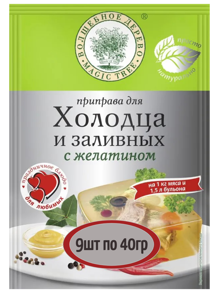 Приправа для холодца и заливных с желатином "Волшебное дерево" 9 шт по 40 г