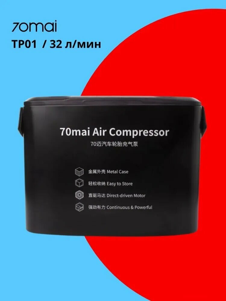 Компрессор автомобильный, 120 Вт, 32 л/мин