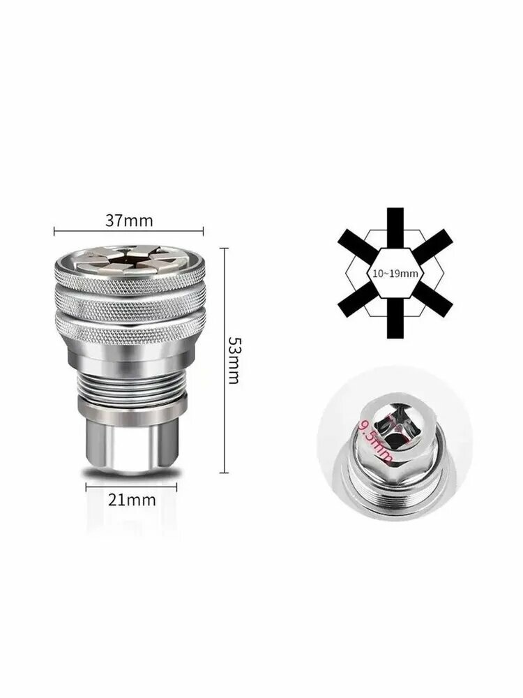 Торцевая головка Универсальная для откручивания болтов /регулируемая шестигранная универсальная головка 10-19 мм