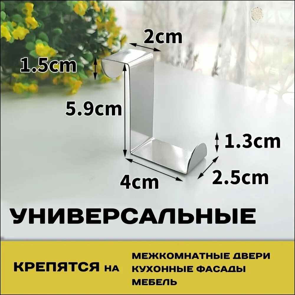 Вешалка на дверь