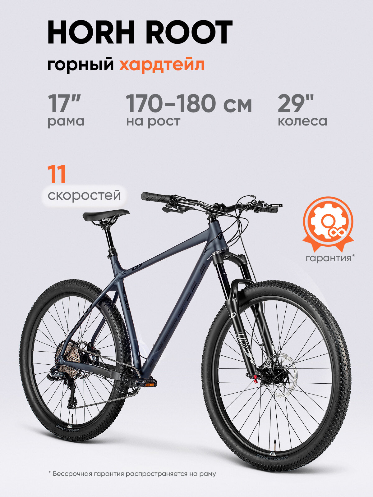 Велосипед взрослый горный HORH ROOT LTD DP 29" , алюминиевая рама, дисковые гидравлические тормоза, синий