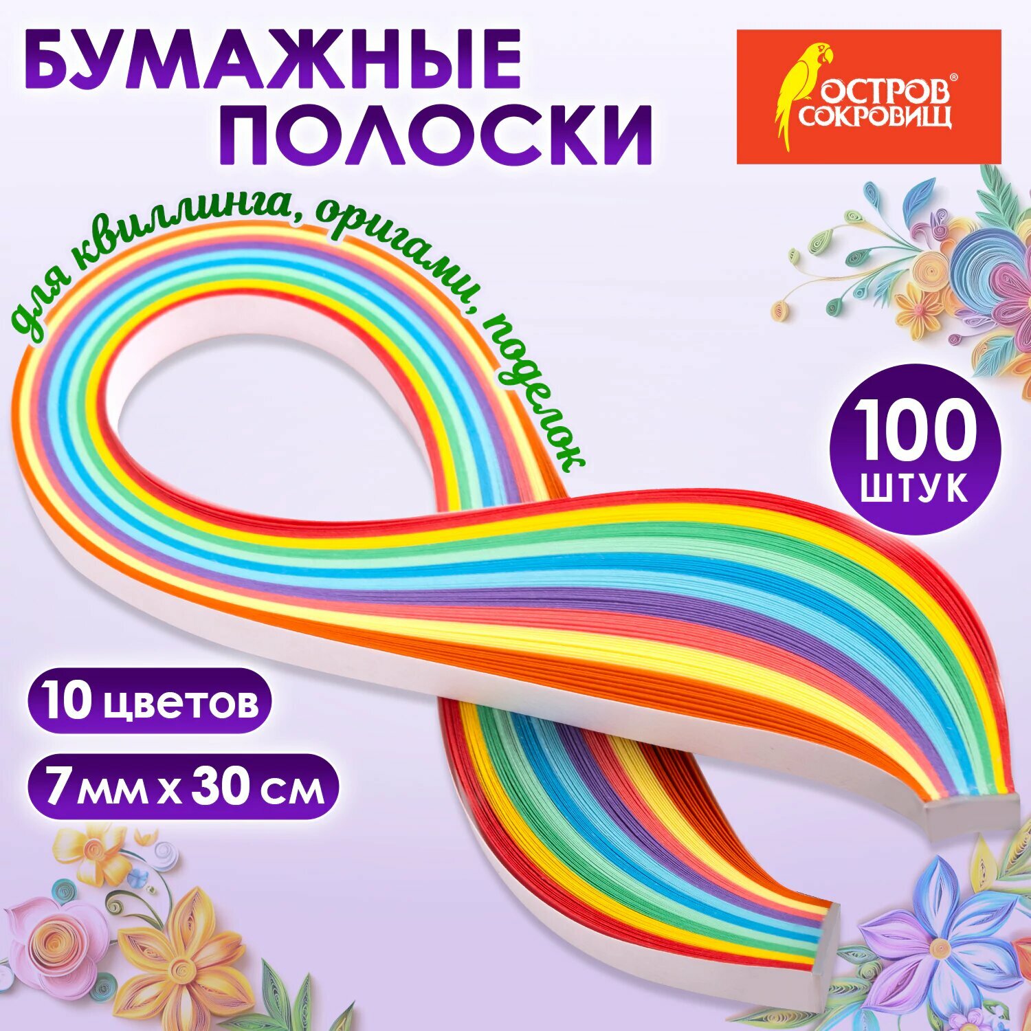 Бумага для квиллинга "Радуга", 10 цветов, 100 полос, 7 мм х 300 мм, 80 г/м2, остров сокровищ, 128755, 3шт.