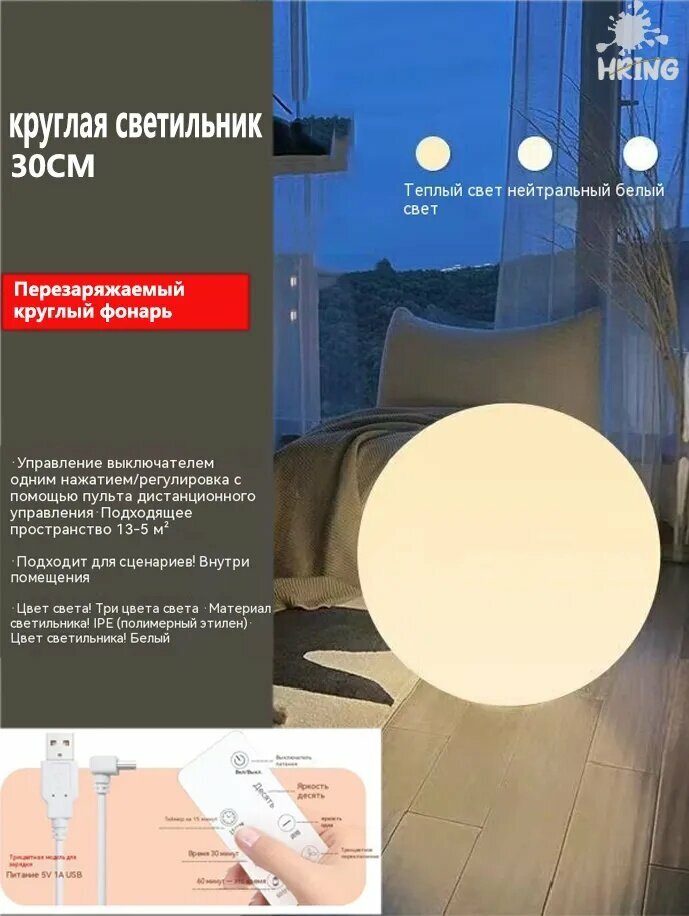 Напольный светильник