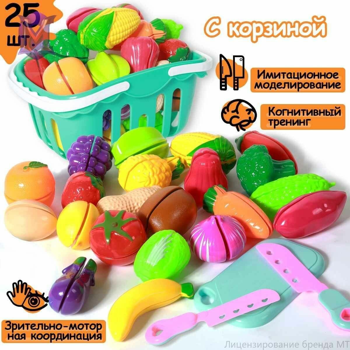 Игровой набор, Резки фруктов и овощей,25шт, нож и доска
