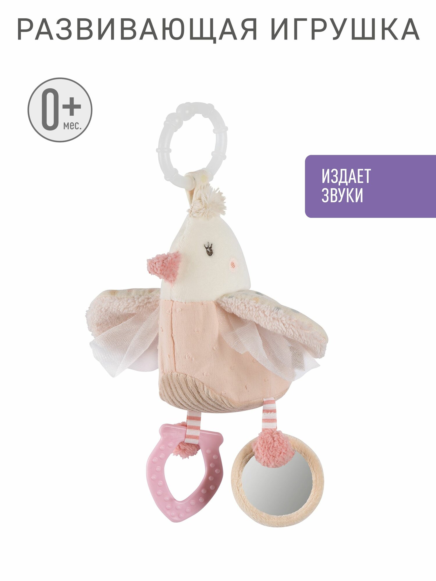 Развивающая игрушка-подвеска FEHN Птичка