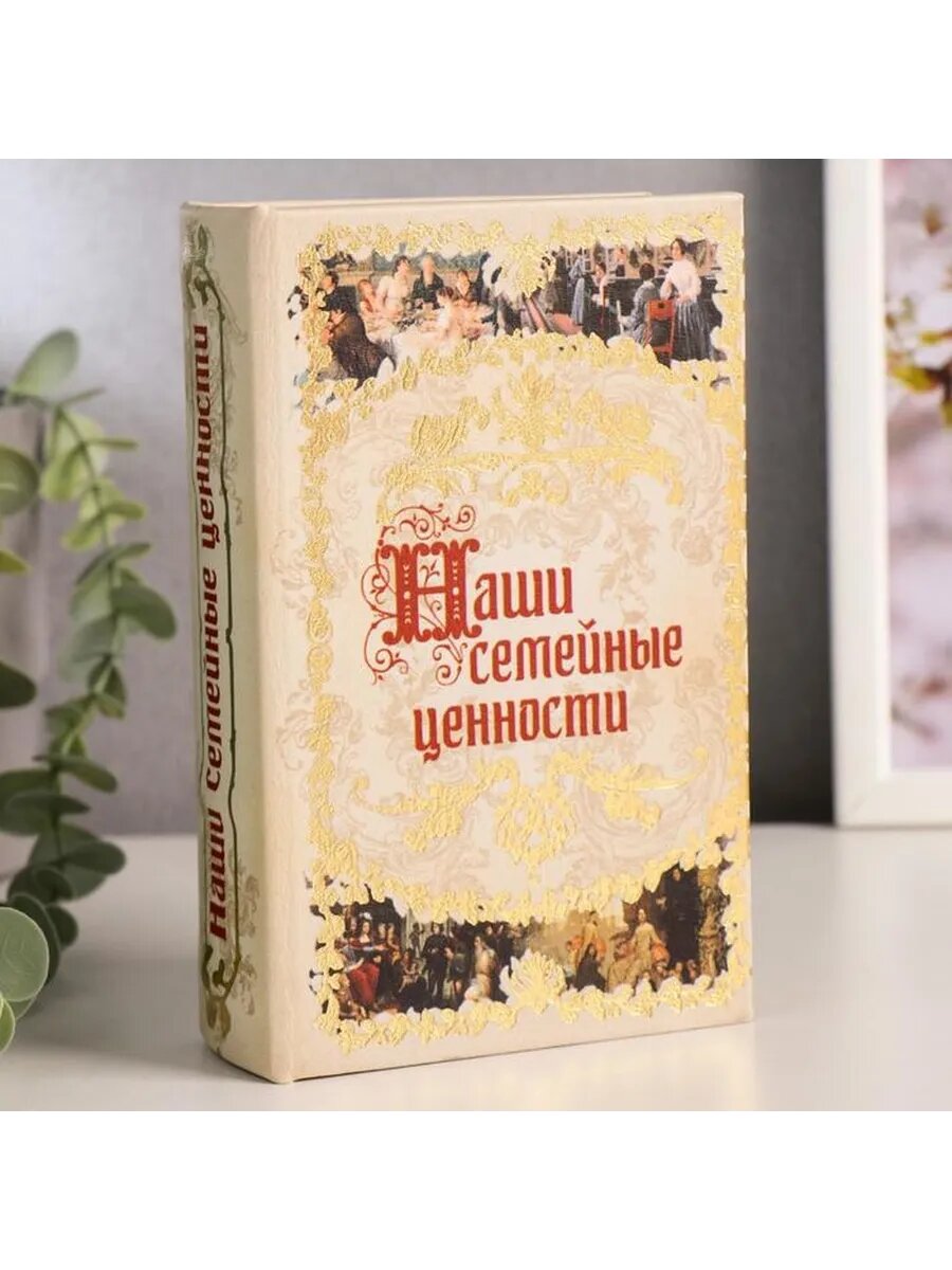 Элегантный сейф-книга из дерева и кожи