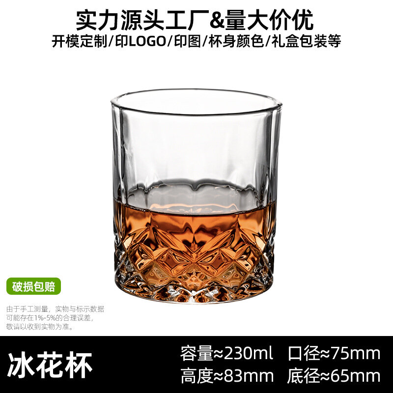 Подарочный набор бокалов для виски с рельефным рисунком - классические бокалы для крепких напитков для домашнего использования и пива.