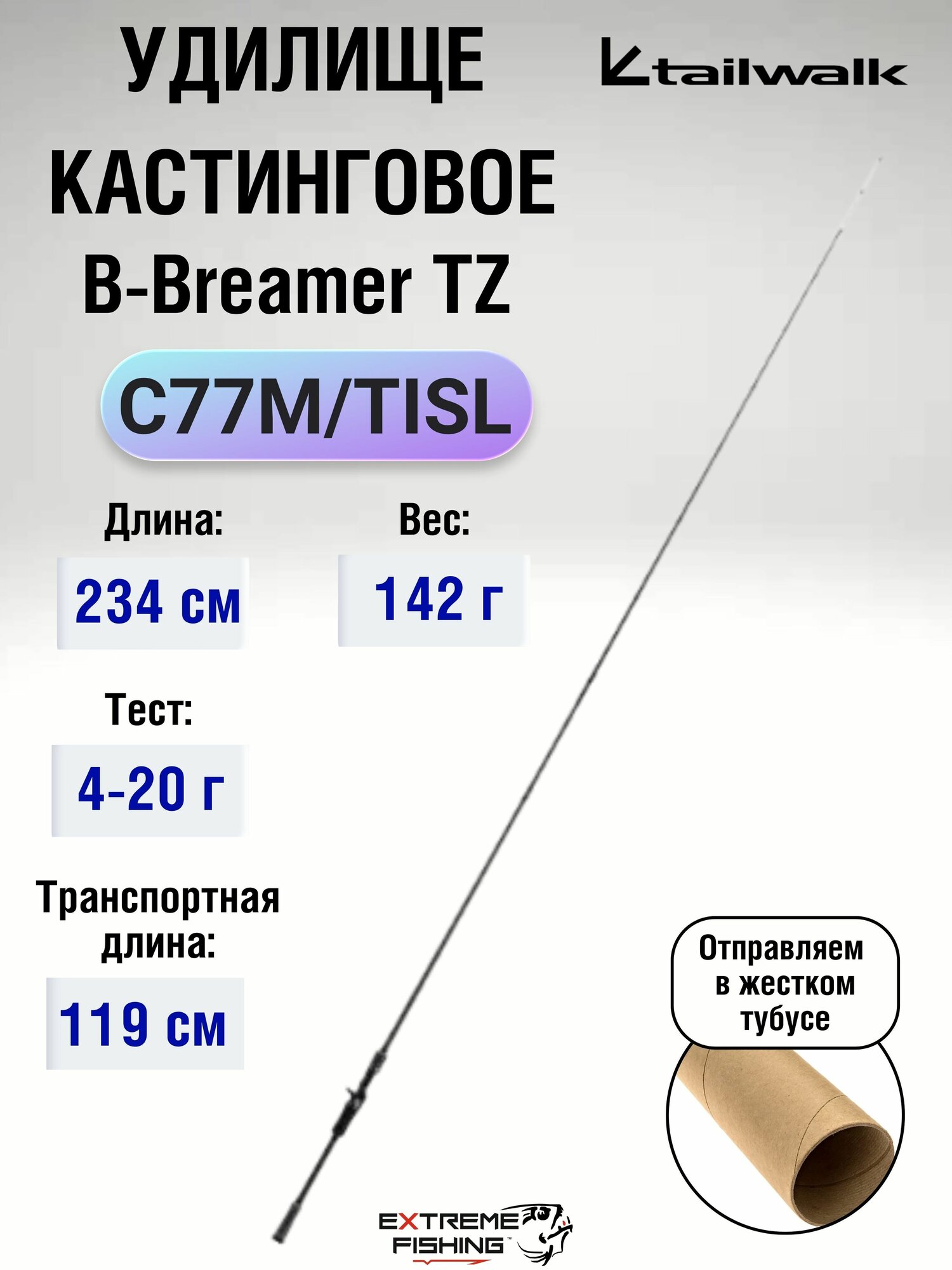 Спиннинг Tailwalk "B-Breamer" TZ C77M/TISL, штекерный, 4-20 г