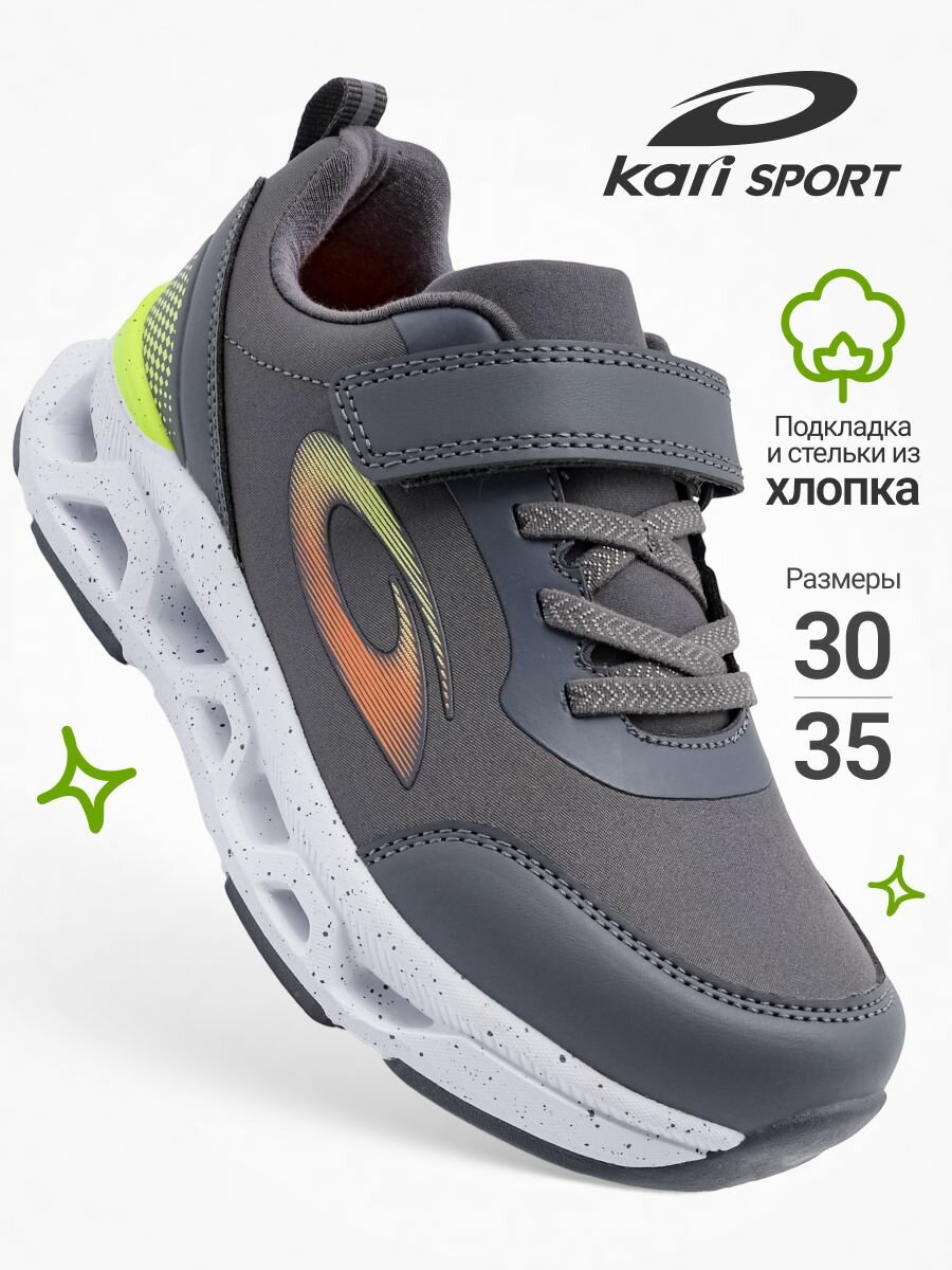 Кроссовки Кроссовки спортивные дышащие для мальчиков и подростков