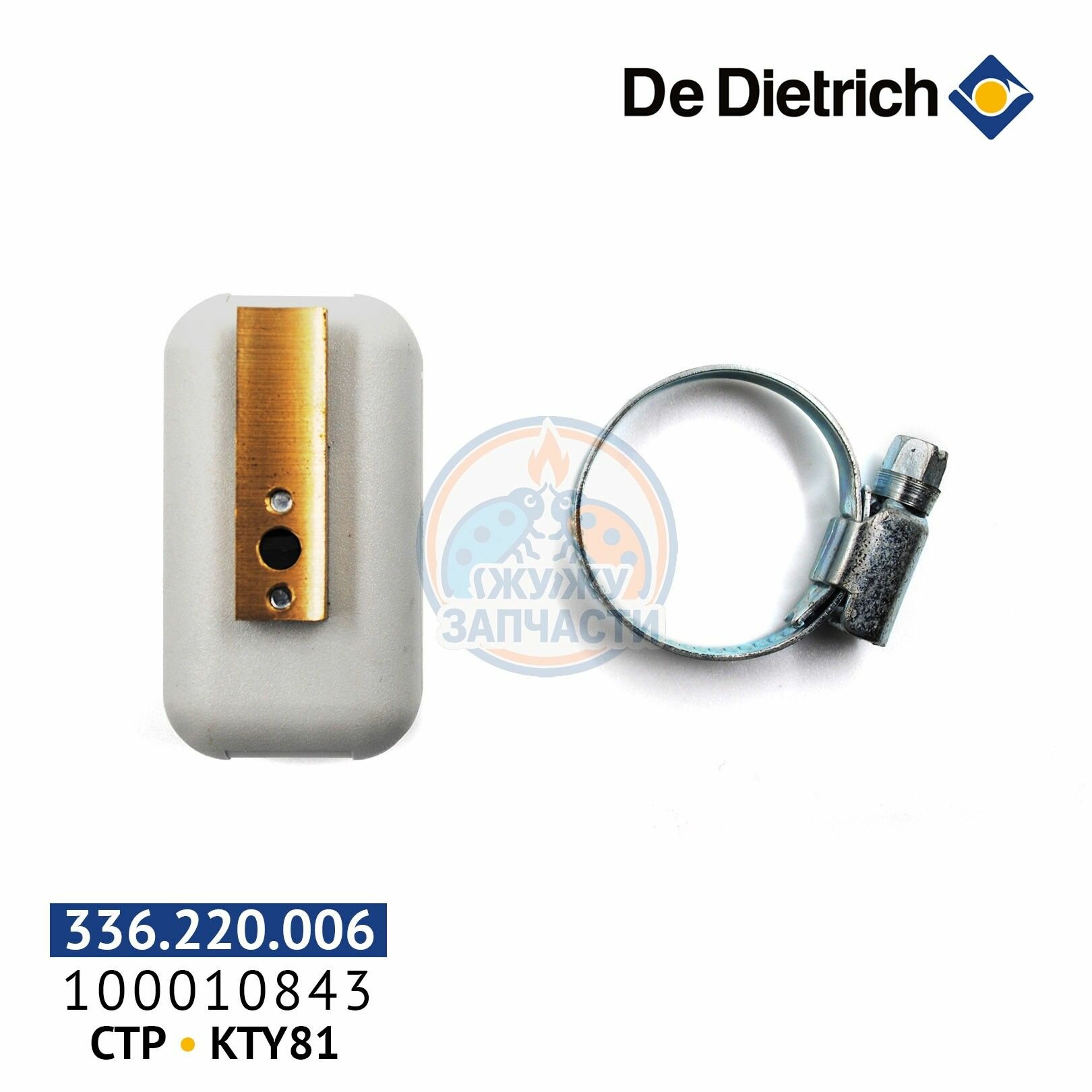 Датчик De Dietrich 100010843 накладной подающей линии CTP-KTY81 (AD240)