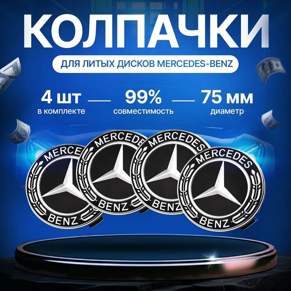 Колпак ступицы колеса, 1 шт.