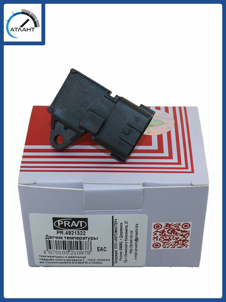 PRAVT Датчик температуры и давления наддува дв. Cummins ISF 2.8, 3.8 (в/з 2897333) арт. PR.4921322