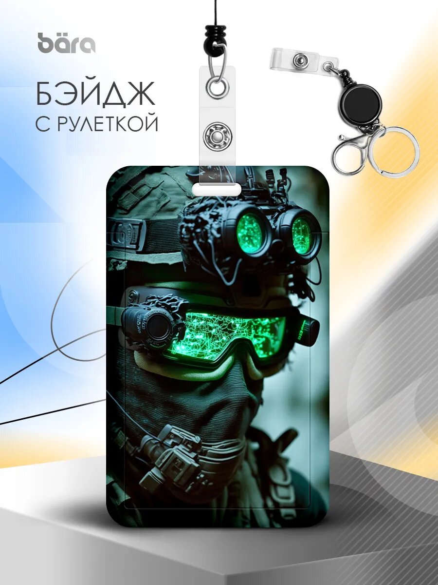 Бейдж для пропуска с рулеткой пластиковый, бейджик с картинкой