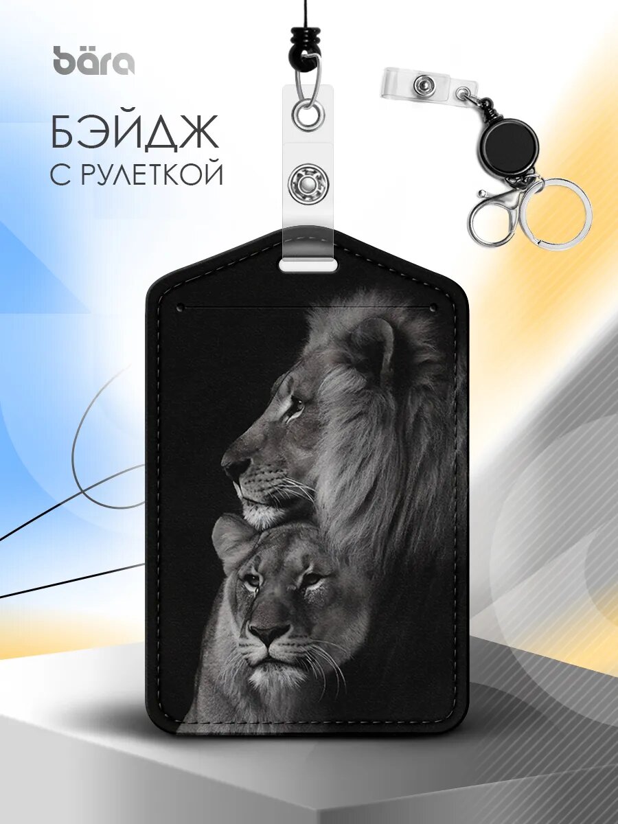 Бейдж для пропуска с рулеткой кожаный, бейджик с картинкой, черный