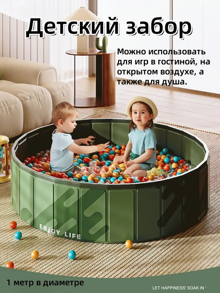 Детский манеж - бассейн складной без шариков с клапаном 100*30см