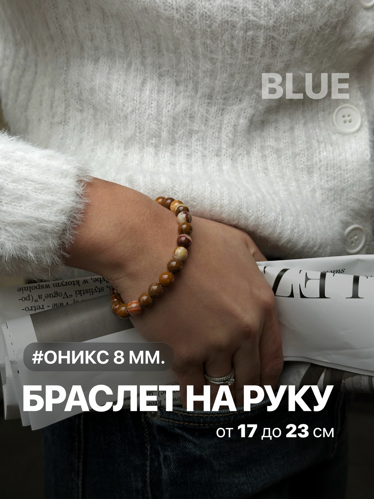 Браслет, оникс