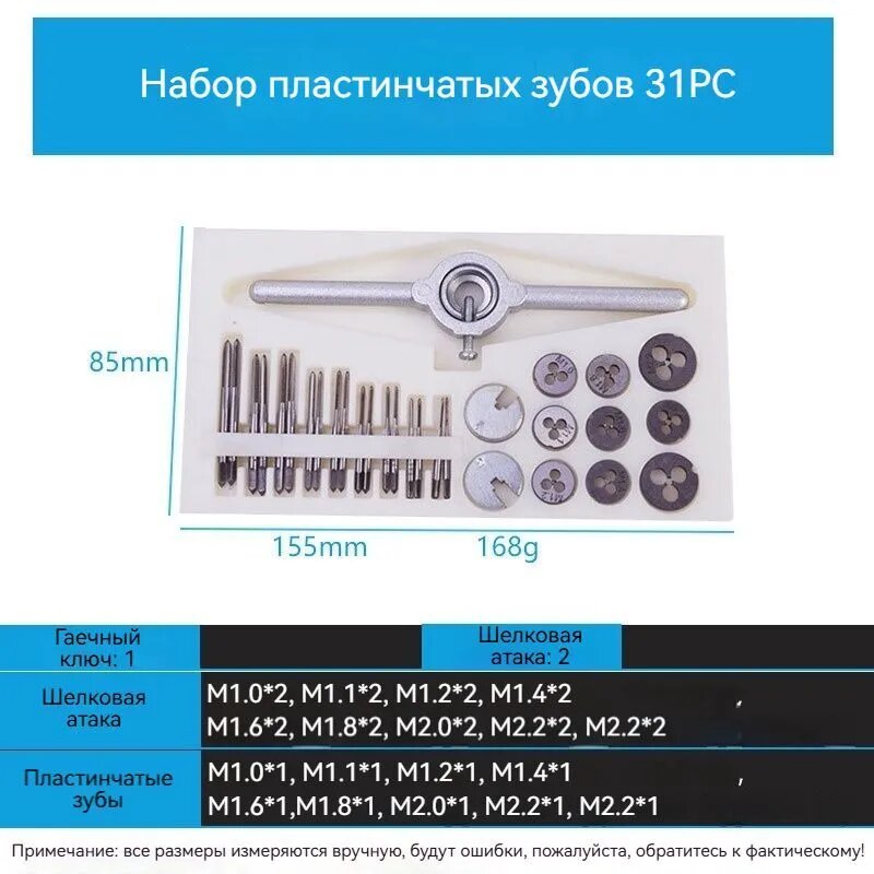 Металлический винтовой метчик и набор штампов, набор для изготовления ювелирных изделий, 31 Шт