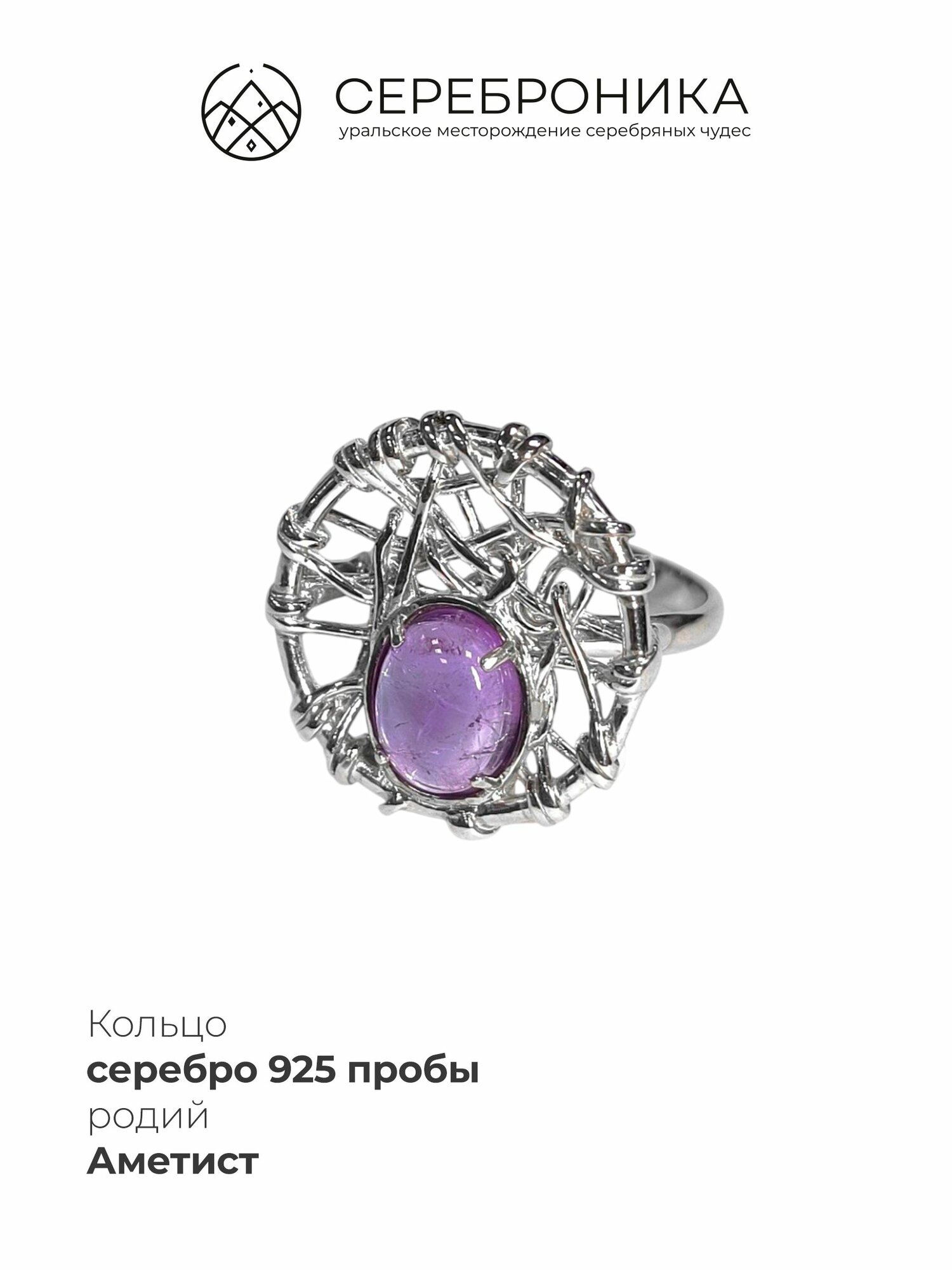 Кольцо тонкое, серебро, 925 проба, родирование, аметист