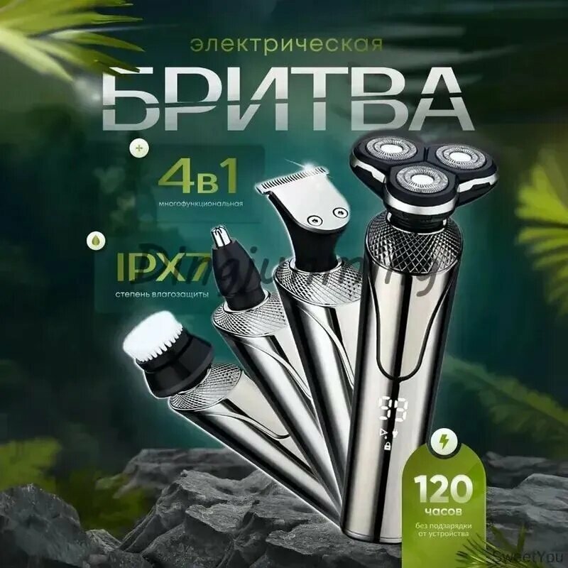 Электробритва Электробритва, серый металлик