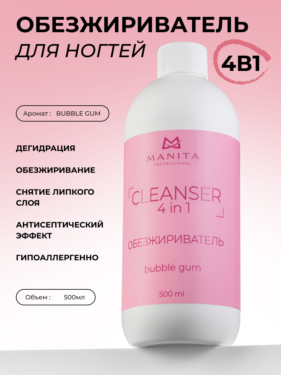 Manita Professional Обезжириватель для ногтей универсальный 4 в 1 / Bubble Gum, 500 мл