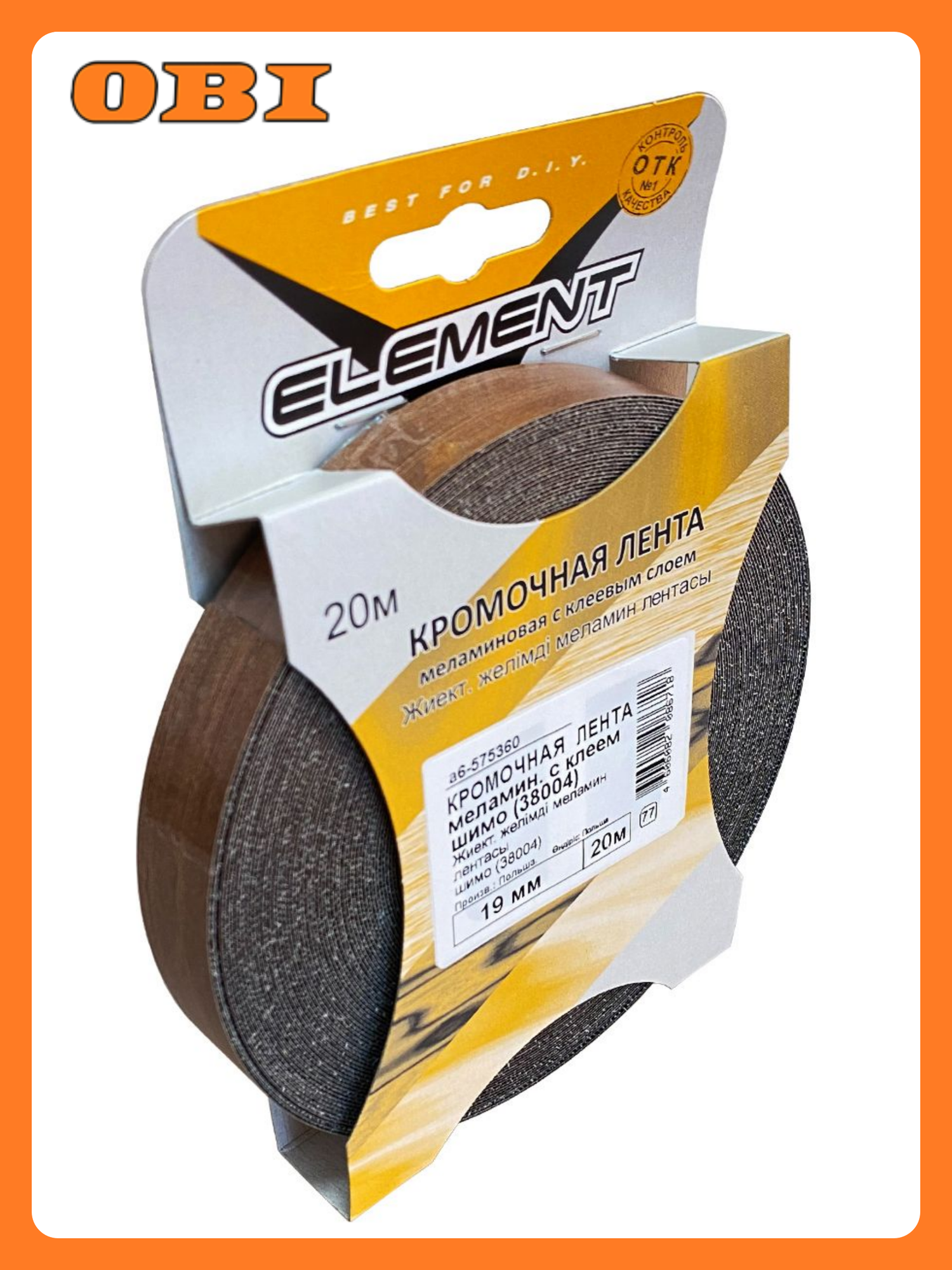 Кромочная лента Element, для ЛДСП, с клеевым слоем, бесцветная, 19х20 м