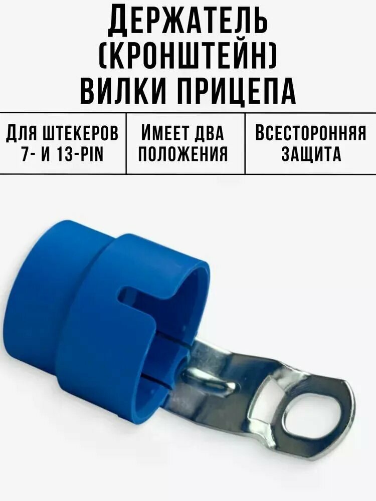Запчасти для прицепа, 0.04 м, 1 шт.