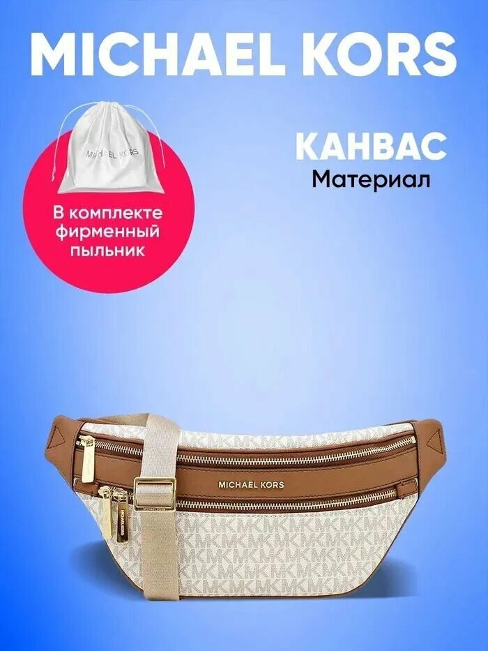 Сумка бананка, на пояс