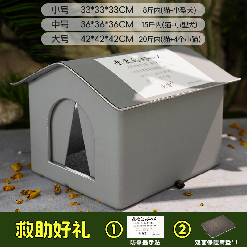 Закрытая кошачья кровать на зиму — серая маленькая модель, универсальное гнездо для питомца, мягкая теплая ткань