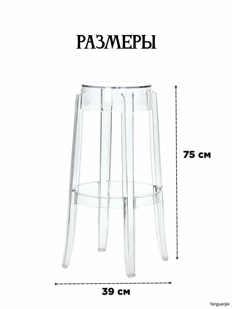 Барный стул, 1 шт. — фото 1
