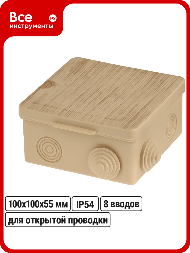 Коробка распределительная TDM ELECTRIC 100х100х55мм IP54 8 входов коричневая ЭКО Сосна SQ1401-0713