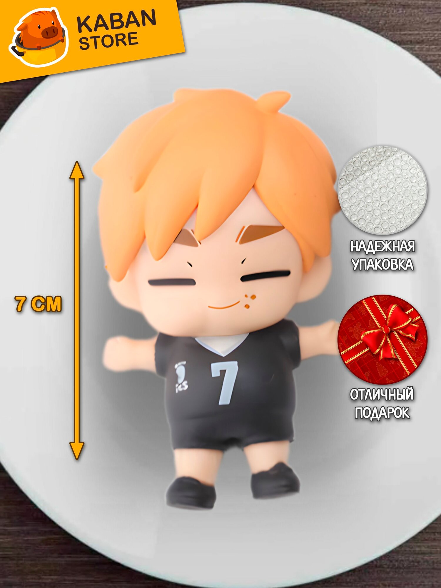 Аниме фигурка Волейбол! Атсуму Мия (7 см)